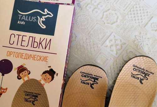 Ортопедические стельки новые