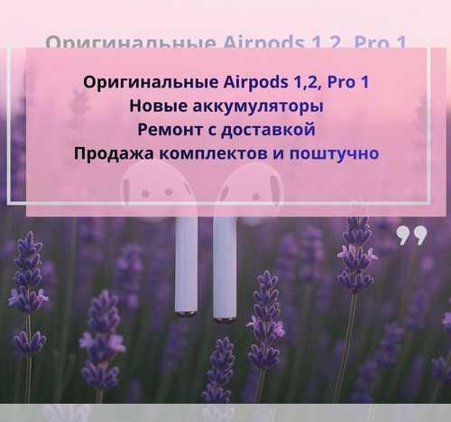 Airpods оригинал с новыми аккумуляторами