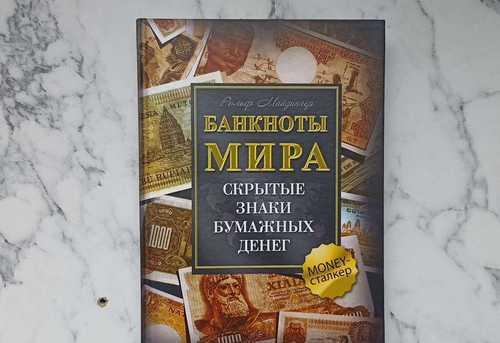 Книги по нумизматике