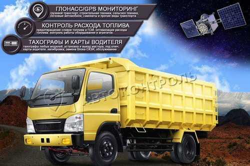Настройка Glonass/GPS для любого транспорта