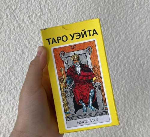 Карты taro таро уэйта