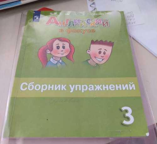 Рабочая тетрадь по английскому и краеведение
