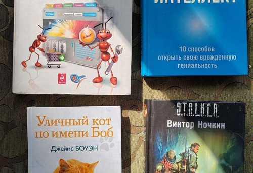 Книги разные