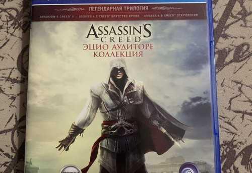 Assassins creed эцио аудиторе коллекция