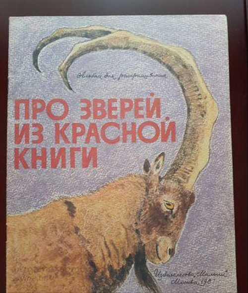 Книги-раскраски для детей СССР