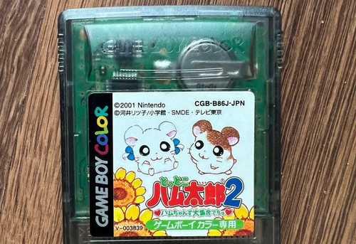 Tottoko Hamutarou 2 для Game Boy Color