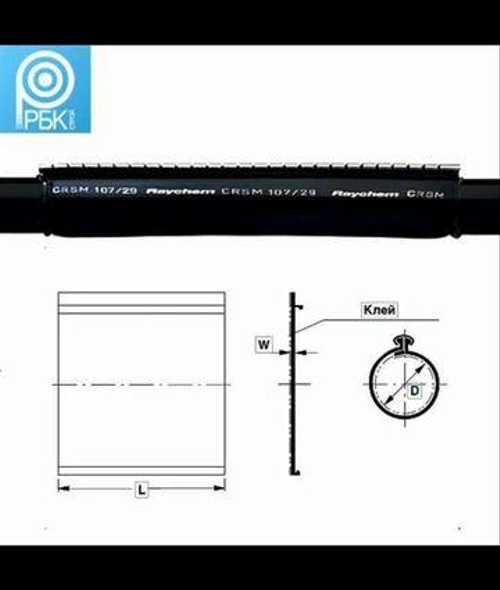 Изоляция, комплектующие
