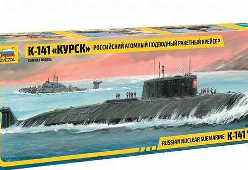 Сборная модель подводной лодки Звезда 9007 1/350