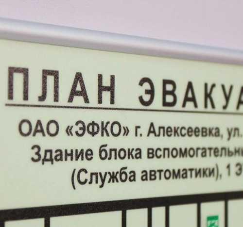 Разработка планов эвакуации с учетом СНиП