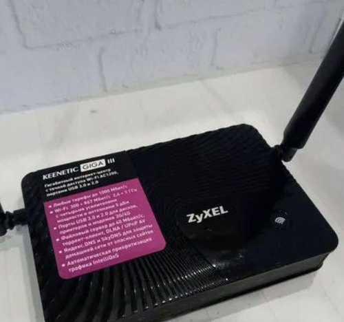 Роутер 5G zyxel Keenetic Giga III Wifi5 ас1200 бу