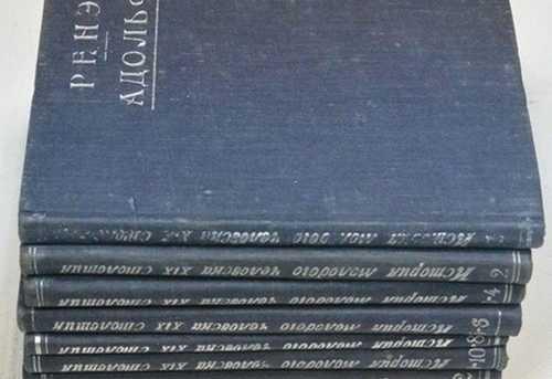 История молодого человека XIX столетия. 16 книг