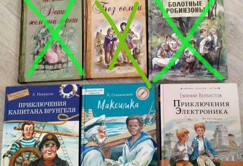 Увлекательные Книги для детей и подростков