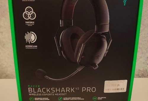 Наушники Razer BlackShark V2 Pro