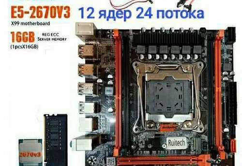 Комплект Xeon 2670v3 (12 ядер), x99,2x8gb(16) ddr4