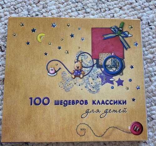 Диск с песнями для детей