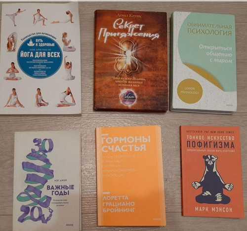 Книги по психологии