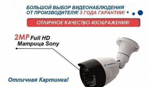 Камера Видеонаблюдение Full HD Ser-Cam-033