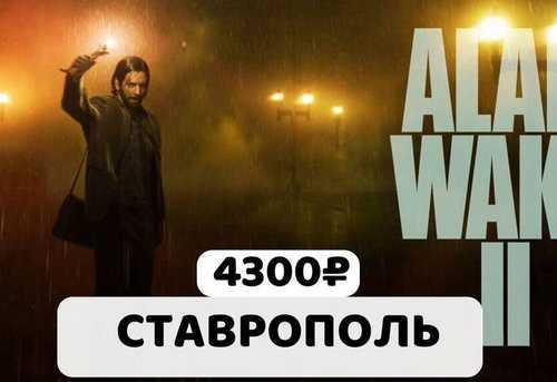 Alan Wake 2 PS4/5 Ставрополь