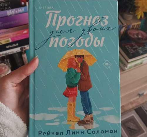 Художественные книги. рейчел линн соломон