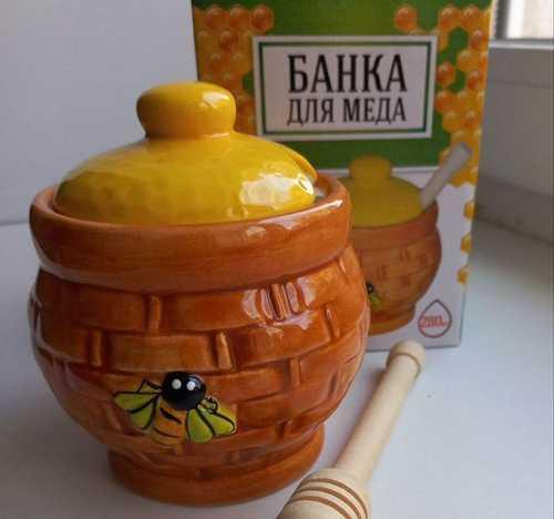 Баночка для мёда, новая