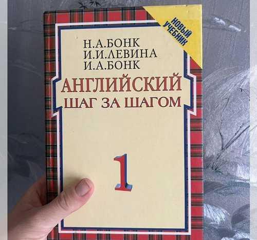 Английский язык книги