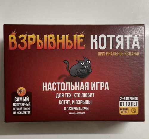 Взрывные котята настольная игра