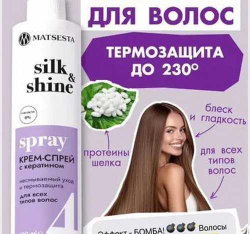 Спрей для волос