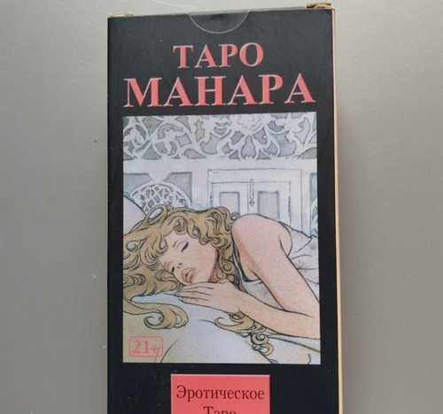 Карты таро Манара