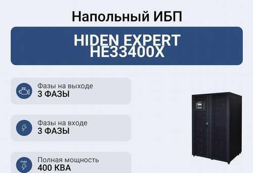 Напольный ибп hiden expert HE33400X