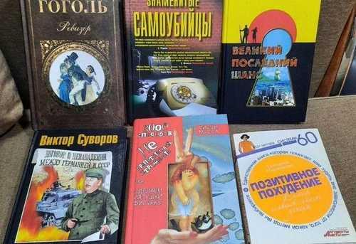 Книги разные