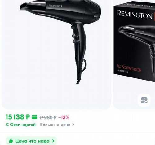 Фен remington