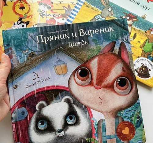 Книги для детей