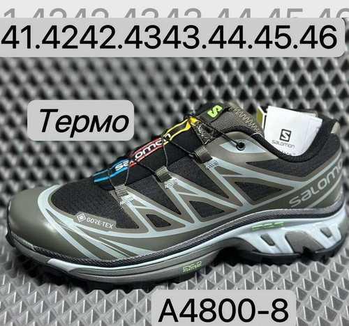 Кроссовки Salomon xt 6 gore tex термо