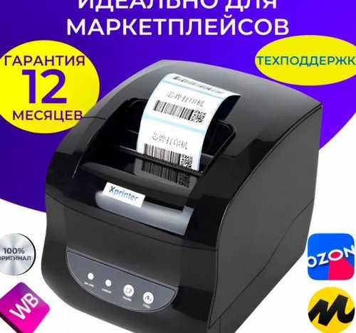 Термопринтер этикеток xprinter xp 365b бу