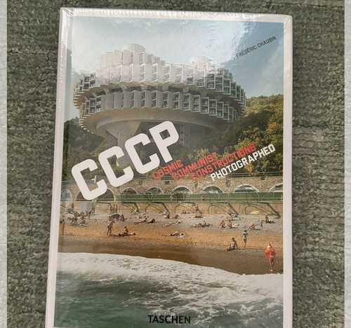 Книга Cosmic Communist Constructions Photographed