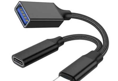 Адаптер Переходник otg 2 в 1 usb c usb a