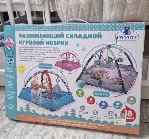 Игровой развивающий коврик