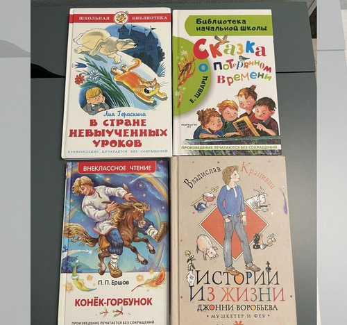 Книги для детей