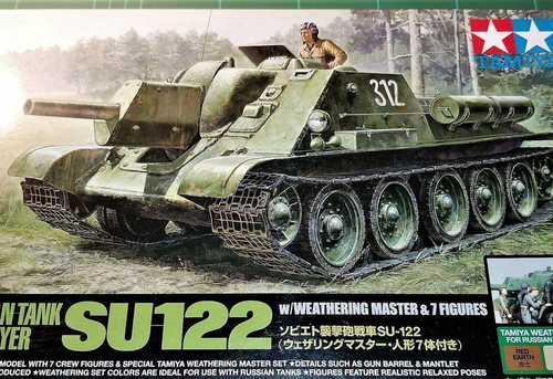 1/35 Tamiya Su-122 w/7 figures + Eduard + пигмент