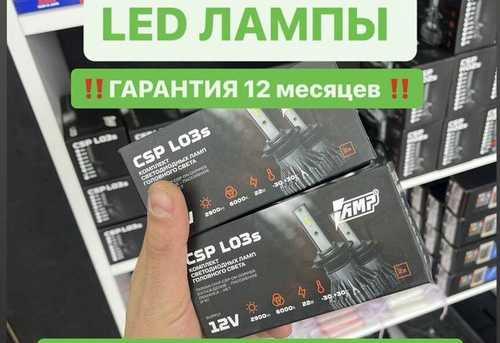 LED лампы