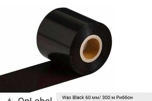 Риббон Wax Black 60мм х 300м