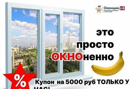 Окна пластиковые пвх собственное производство