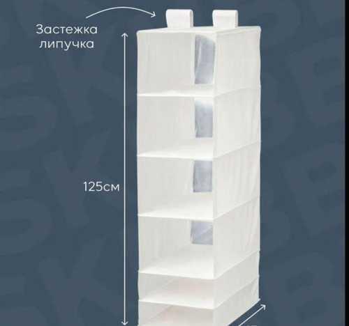 Кофр подвесной IKEA