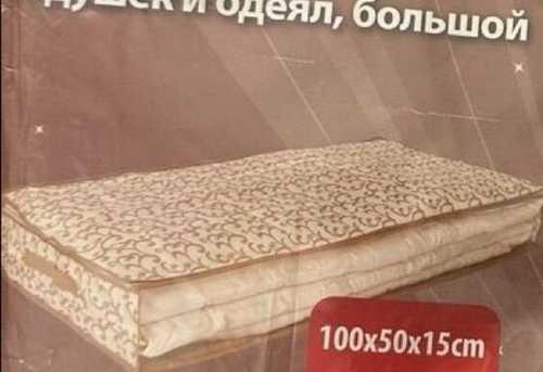Hausmann чехол для хранения постельного белья