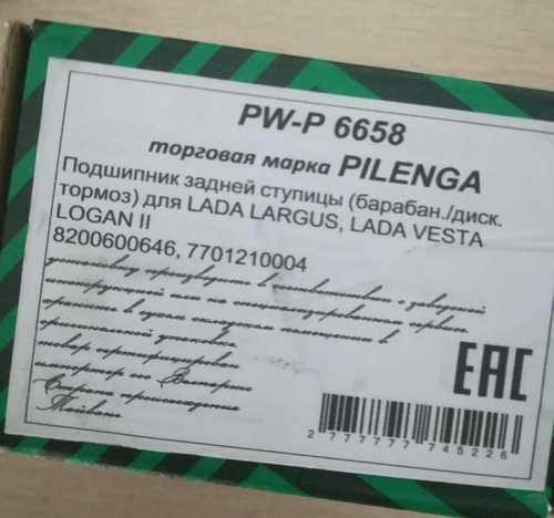 Подшипник задней ступицы logan, sandero, vesta