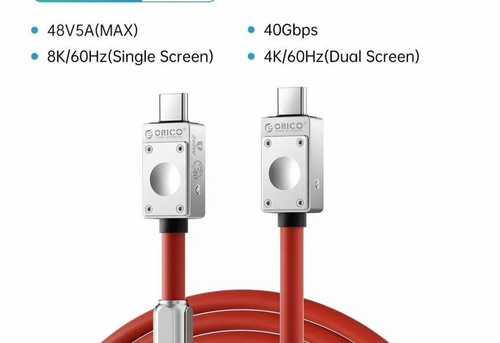 Кабель USB type C type C 240W