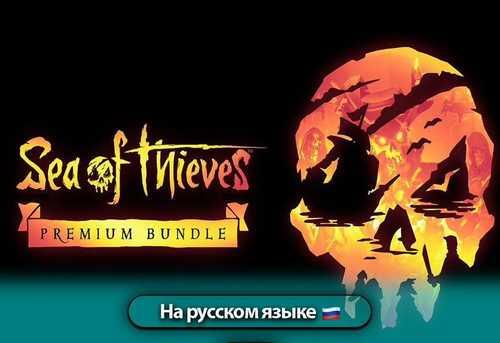 Sea of Thieves Premium Edition PS5