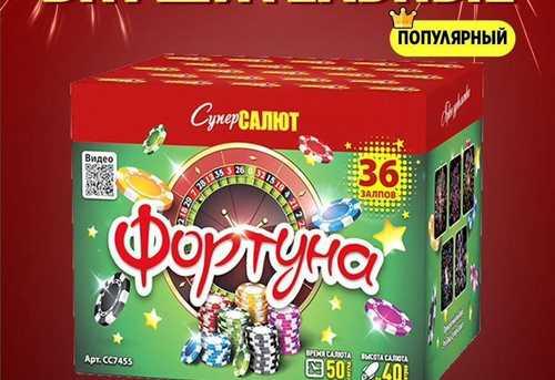 Салют фейерверк "Фортуна" 36 залпов