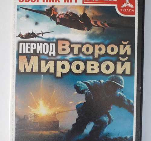 Игры на DVD и CD дисках