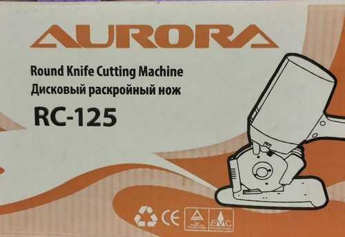 Дисковый раскройный нож Aurora RC-125 (новый)